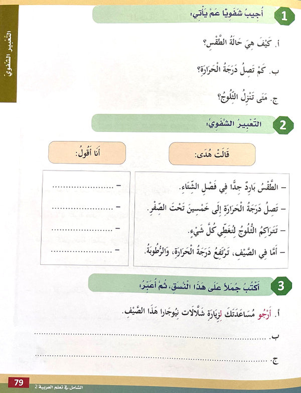 2-maktabet